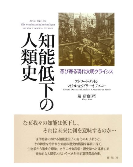 Books | Edward Dutton