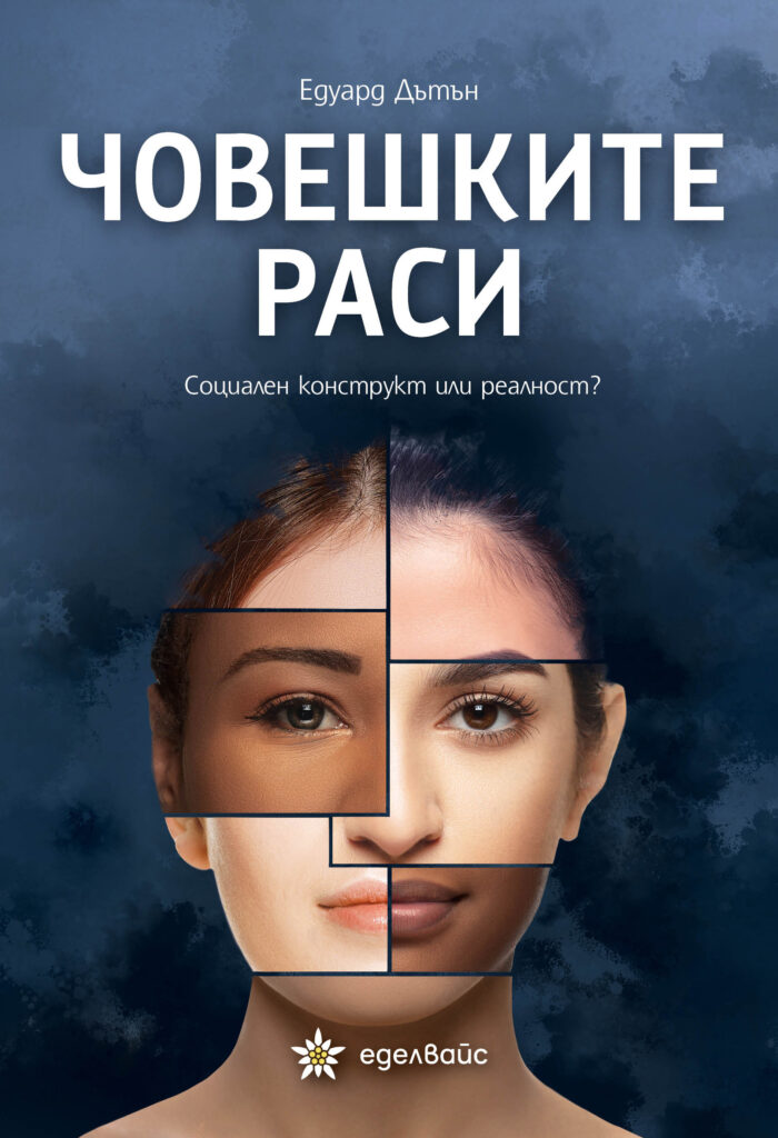 Edward Dutton’s Books | Edward Dutton